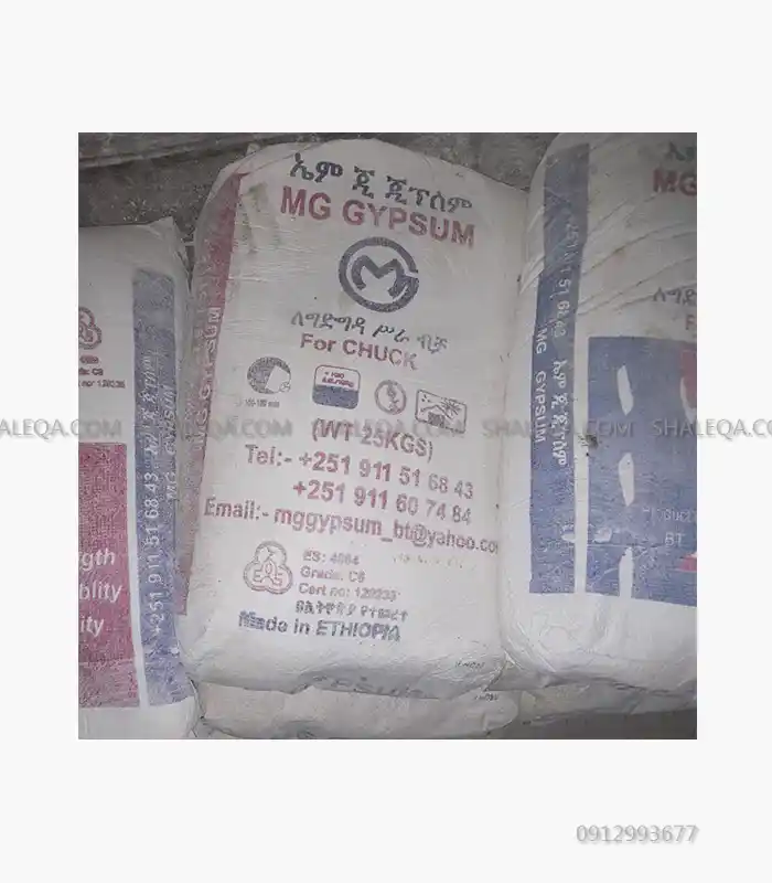 M-G Gypsum Midroc Ethiopia - SHALEQA